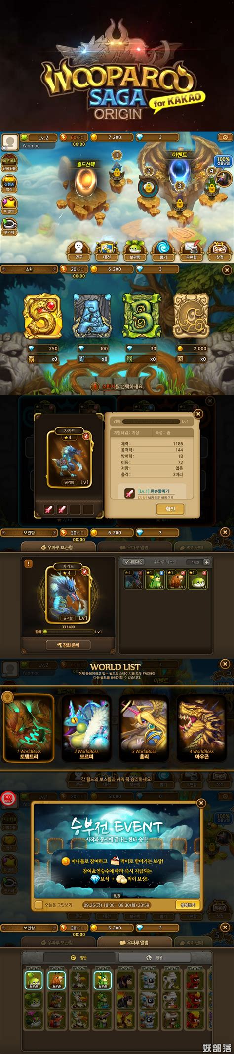 花瓣网 类 妖游录（精品游戏介绍） 妖部落 Diseño De Interfaz De Usuario Diseño De