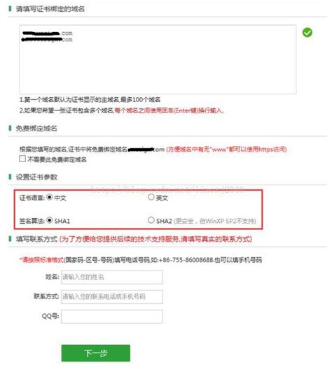 沃通免费ssl证书申请教程方法 沃通ca中文免费ssl证书