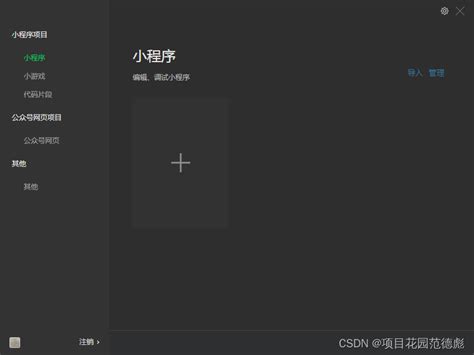 微信小程序开发实战（第2版）入门 【开发实战（第2版）】美食列表微信小程序黑马程序员 Csdn博客