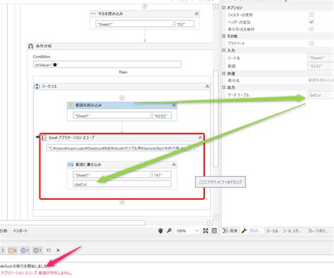 Excelの新規ファイル作成後開くとファイルが壊れてると出る フォーラム UiPath Community Forum
