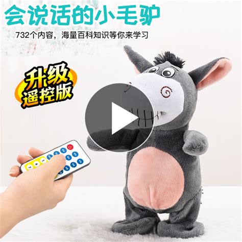 抖音网红模仿学说话会走路的驴学舌学话抬杠小毛驴毛绒玩具升级版虎窝淘