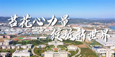 曲靖师范学院