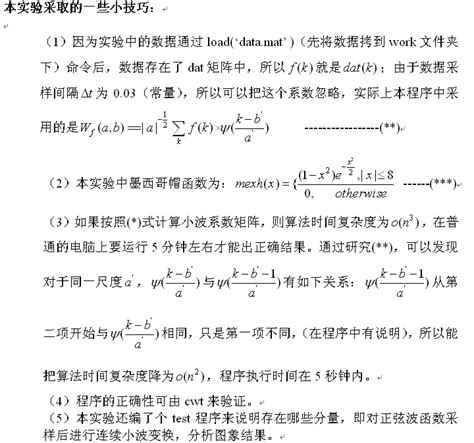 小波分析实验 实验 连续小波变换 Torstan 博客园
