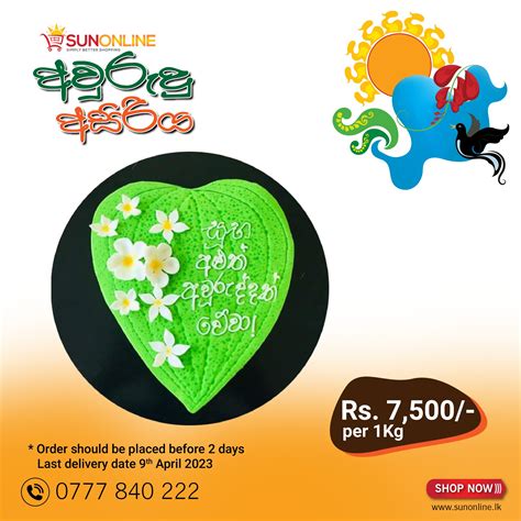 Sun Sinhala Avurudu Cakes Sunonline Lk Collections Sinhala Aurudu Sweets