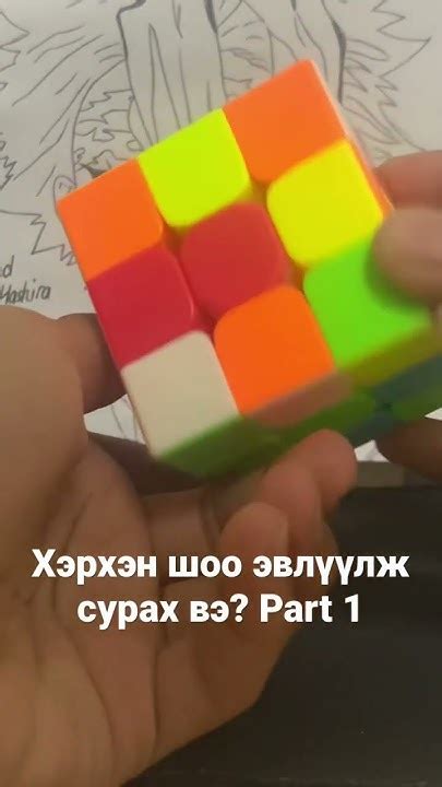 Хэрхэн шоо эвлүүлэх вэ Youtube