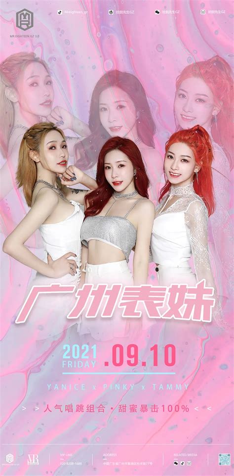 MR EIGHTEEN GZ 3 009 10 零距离感受广州表妹的躁热魅力 广州十八先生酒吧 广州MR 18 CLUB