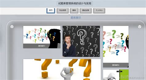 Java毕业设计试题库管理系统的设计与实现（springbootmysqljdk18maven339）答题数据库设计 Csdn博客
