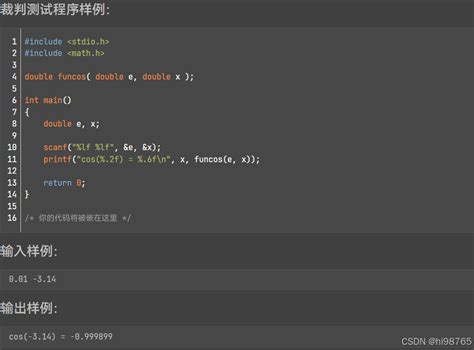 使用函数求余弦函数的近似值：利用静态变量提高代码运行效率。c语言使用函数求余弦函数的近似值 Csdn博客