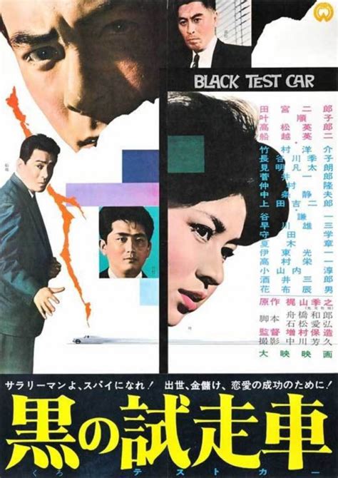 Filejoker Exclusive Jmovie Black Test Car 1962 Akiba