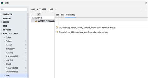 Clion Linux远程开发 浴巾的贼船