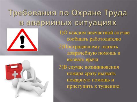 Инструкция по Охране Труда для работников авторемонтного предприятия Online Presentation