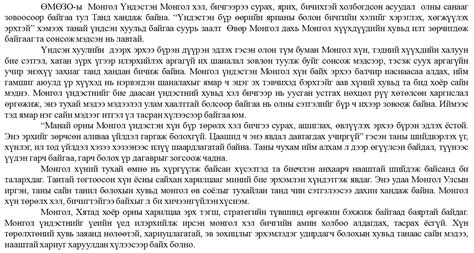 Мэдлээ Цахим контент