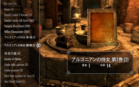 Skyrimお試しmod：18 Dibella Sanctum Karasu No Zaregoto