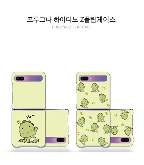 하이디노 무광 Z플립하드케이스