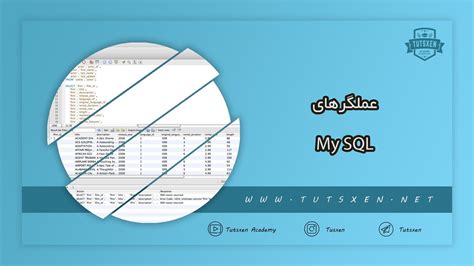 عملگر In در Mysql آکادمی تاتژن آموزش رایگان Mysql