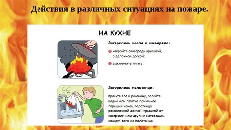 Причины пожара в быту картинки 65 фото