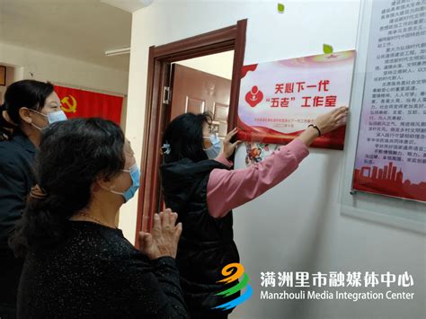我市湖东社区和湖北社区“五老”工作室正式挂牌教育青少年平台