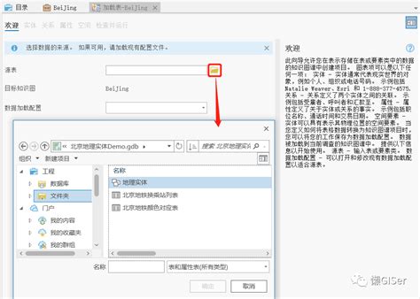 初识knowledgeserver—即arcgisgeoscene中的知识图谱arcgis Geoscene Csdn博客