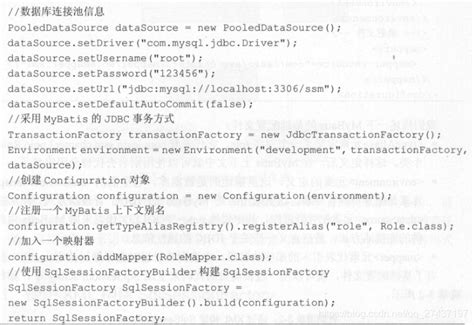 《java ee ssm框架》学习笔记（3） ee∪ss csdn博客