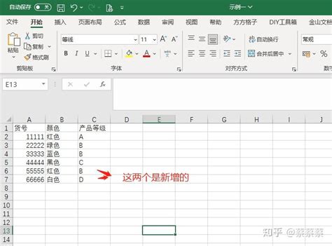 Excel如何引用另外一份表格的数据 知乎