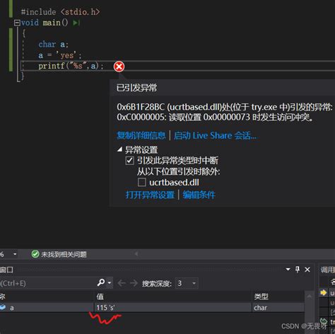 C陷阱与缺陷 Csdn博客