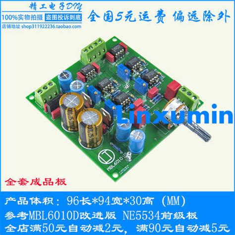 【深度優選】參考mbl6010d改進版 Ne5534n前級置 音調放大板 套件成品 Pcb空板[限時下殺] 露天市集 全台最大的網路購物市集
