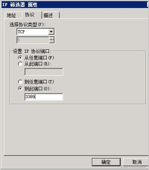 服务器设置只允许特定ip和端口访问windows和centos限制端口只允许部分ip访问 Csdn博客