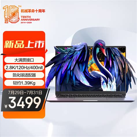 机械革命无界 14s 新增 R7 7840h 处理器版本，16512gb 首发价 3499 元 It之家