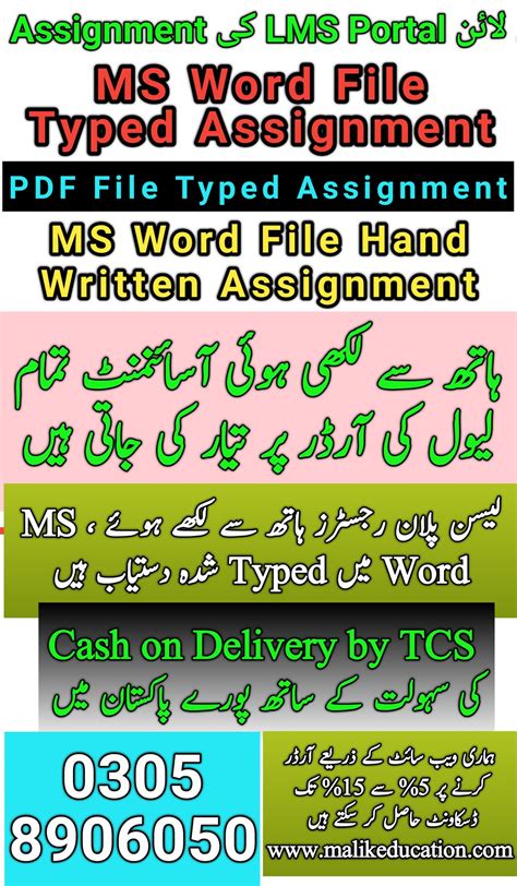 Aiou Studio 9 Solved Assignments