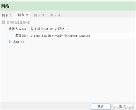 Virtualbox虚拟机访问外网以及主机访问虚拟机设置virtualbox 主机访问虚拟机 Csdn博客