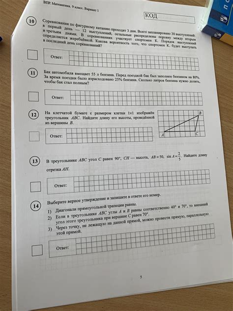 ЛЮДИИ СРОЧНО ПОМОГИТЕ ВПР 9 класс за 8 делаем Школьные Знания Com