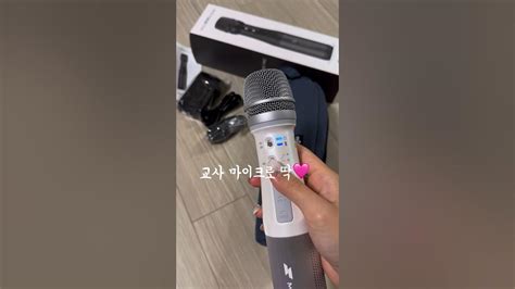 마이커프로2 교사 마이크 추천 언박싱 영상 강의용 교사용 핸드 마이크 마이크 마이커프로 마이커프로2 교사마이크 교사용마이크 핸드마이크 추천 후기 강의