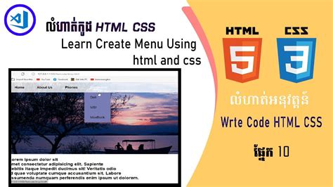 លំហាត់ Create Menu Dropdow Using Html Css By Khmer ផ្នែកទី10 Code Html Css Beginner Prk Learn