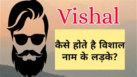 Vishal Name Meaning Vishal Naam Ka Matlab Vishal Name Ki Rashi