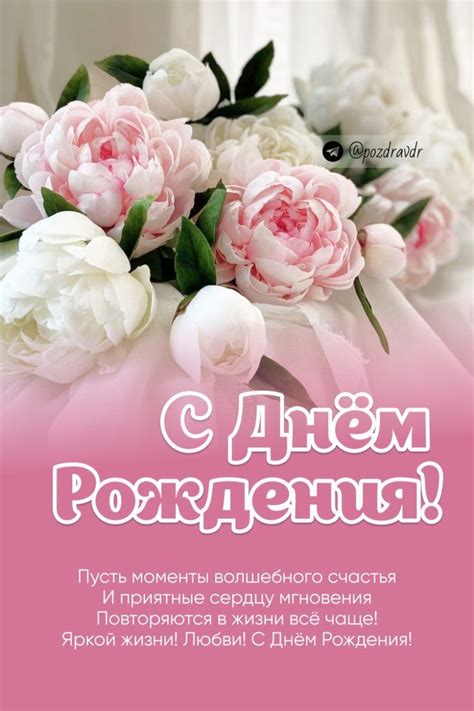С ДНЁМ РОЖДЕНИЯ поздравления красивые в прозе поздравительные открытки сднемрождения открытка