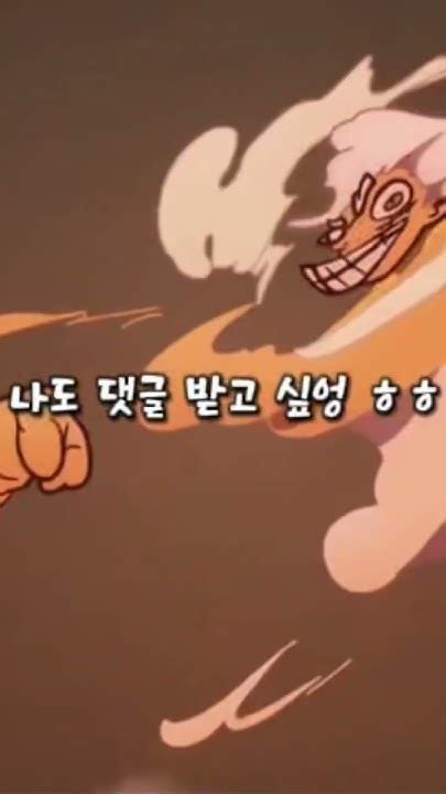 댓글 달아주나 ㅋ음원출저 뽀식구 Youtube