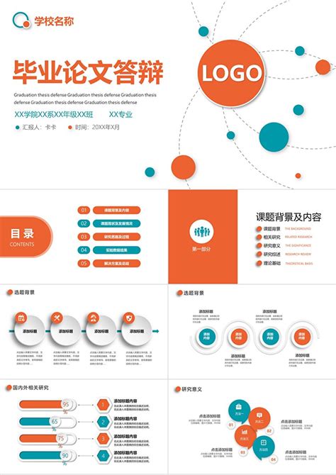 黄色简约毕业论文答辩开题报告ppt模板 卡卡办公