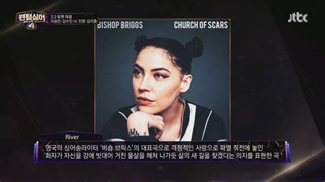 팬텀싱어 시즌4 2r 화개장터이승민 김수인 River Audio Only Youtube Music