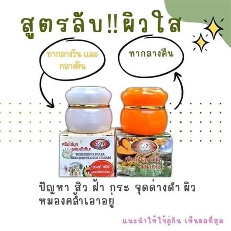 🚫ฝ้ า ห น า 🚫 ก ร ะ จุ ด ด่ า ครีมไข่มุกผสมบัวหิมะ คิม