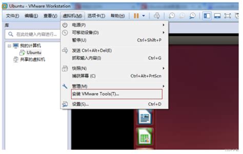 vmware tools安装详细过程 csdn博客