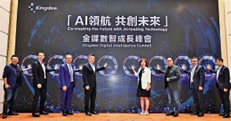 金蝶推AI應用 助企業數碼轉型 大公報