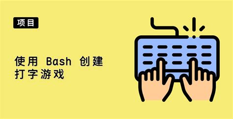 Linux 项目 实战项目