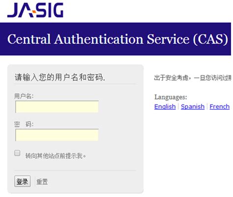 Jeesz分布式框架 单点登录集成方案 Csdn博客