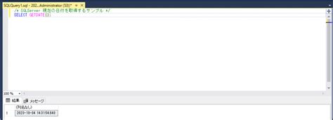 Sql道場 日付時刻関数 Getdate関数 けちゃふらんのシステム開発道具箱
