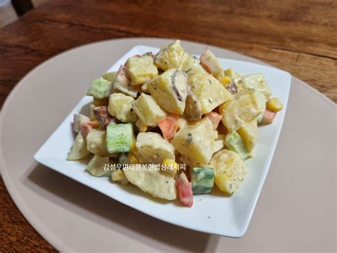 감자야채사라다 햇감자 요리