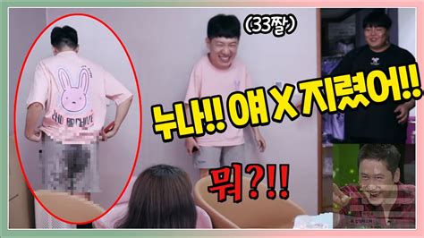 ※the Love 주의※ 방송 중에 바지에 똥 지린 33살 러너 ㅋ Youtube