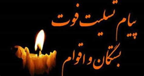 شعر برای فوت شده ، شعر غمگین و کوتاه در مورد مرگ دوست پارسی زی