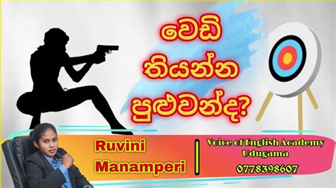 වෙඩි තියන්න පුළුවන් ද කියන්න 😒😱 Youtube