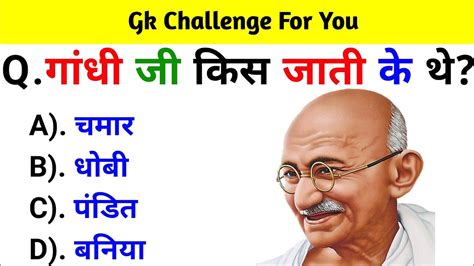 Gk Class 10th Mcq Vvi Objective Question Answer