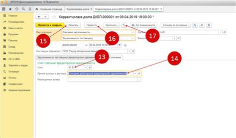 Как сделать корректировку долга в 1с Корректировка долга в 1С Подробно Пошагово